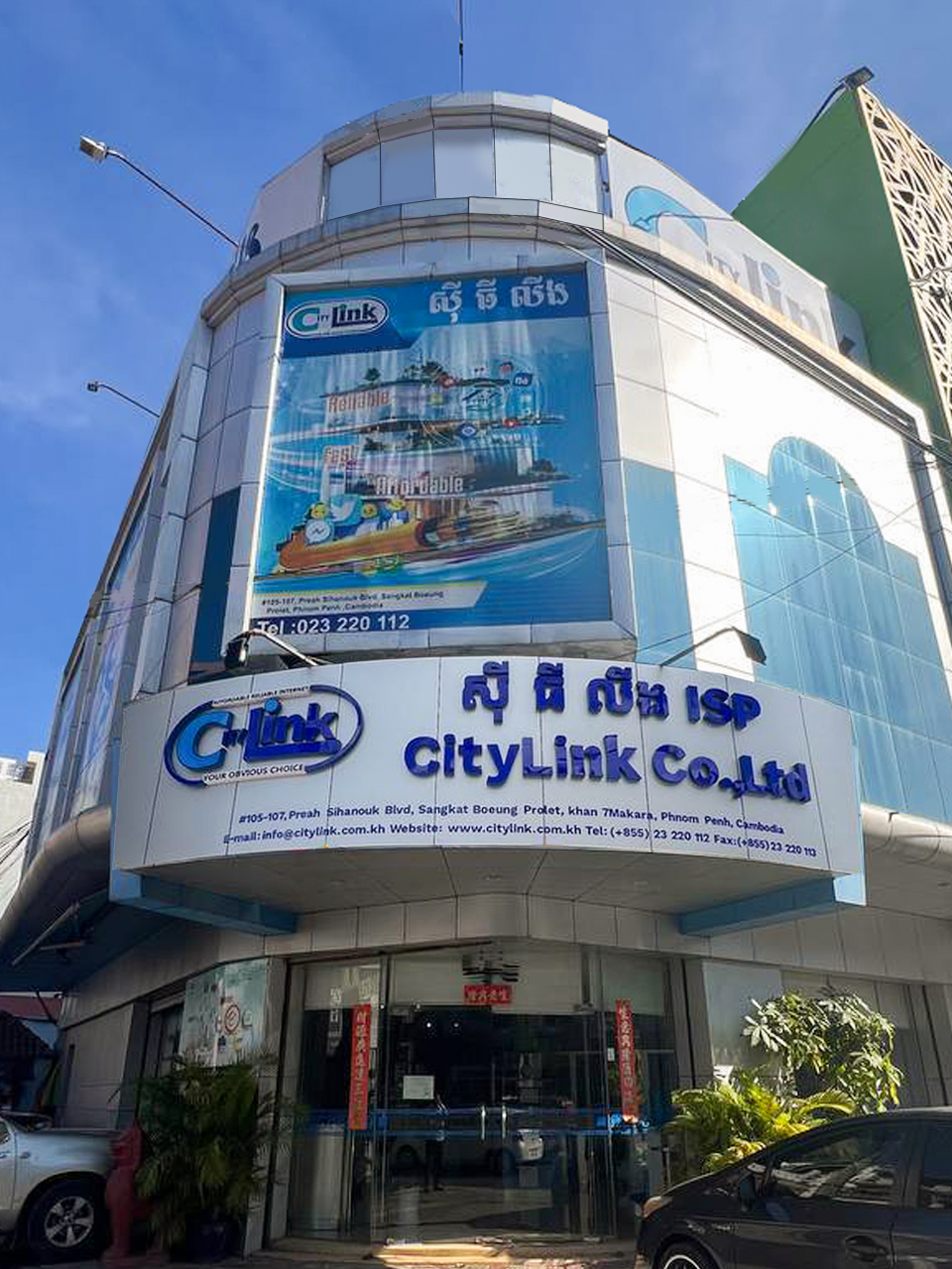 CityLink Cambodia - Fastest Internet Provider